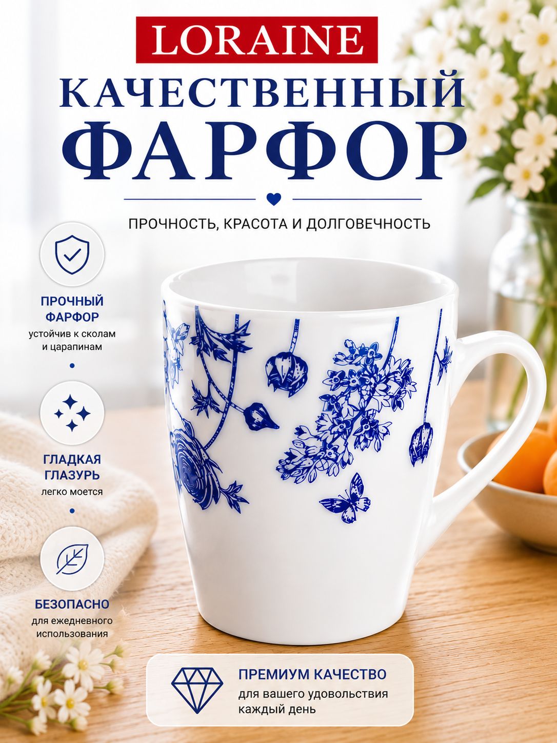 Кружка для чая Loraine 340 мл фарфоровая с принтом