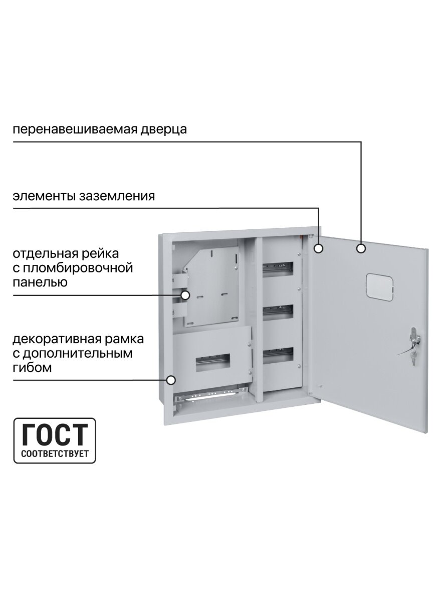 Корпус металлический Tdm Electric ЩУРВ-3/24 (580х520х165) 1 дверный, SQ0905-0030