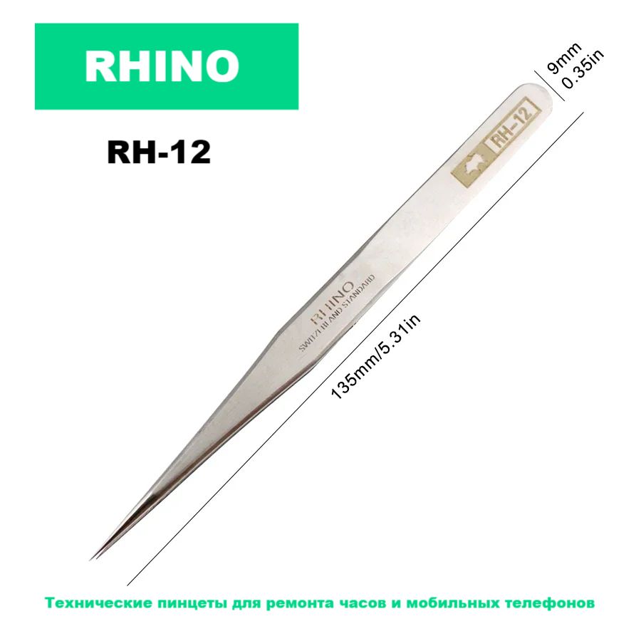 RHINO Высокоточные сверхтвердые острые зажимы, технический пинцет для ремонта часов и мобильных телефонов, серия RH прецизионный пинцет часовой пинцет инструмент для электроники