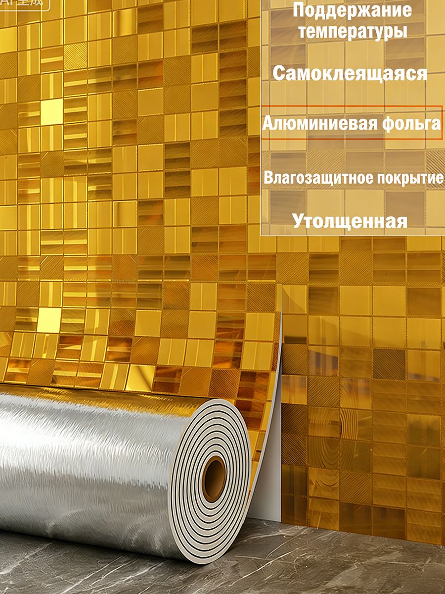 40cm*300cm алюминиевая фольга поддерживает температуру мягких стеновых панелей