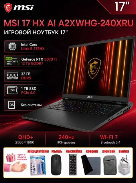 MSI 17 HX AI A2XWHG-240XRU Игровой ноутбук 17.00", Intel Core Ultra 9 275HX, RAM 32 ГБ, SSD 1024 ГБ, NVIDIA GeForce RTX 5070 Ti для ноутбуков (12 Гб), Без системы, (9S7-17S372-240), серый, Английская раскладка