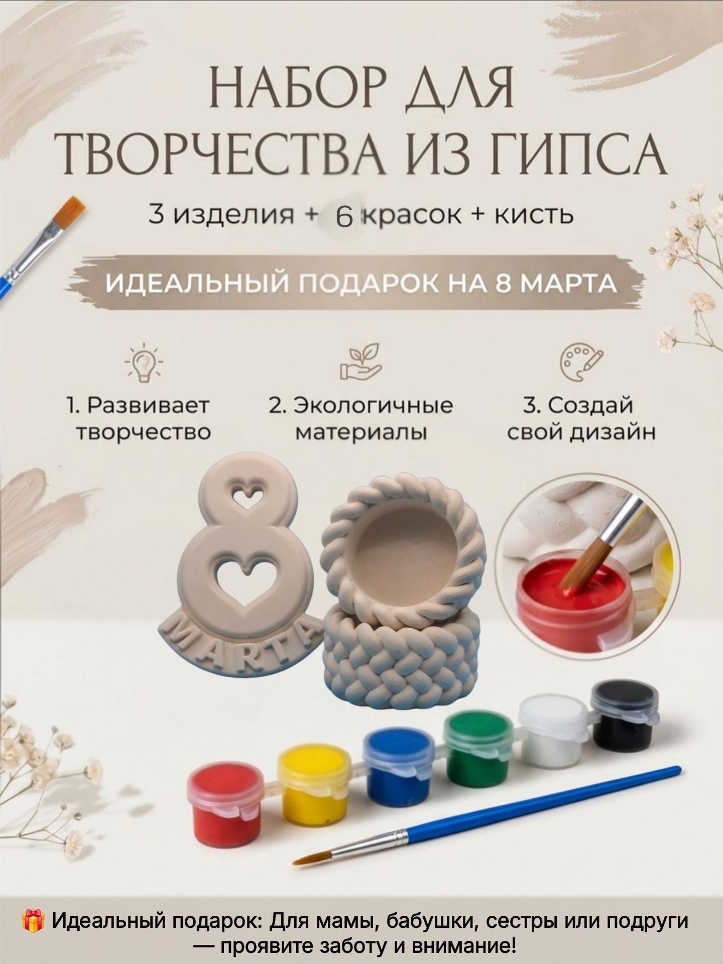 Подарок своими руками: набор для творчества подсвечники с красками.