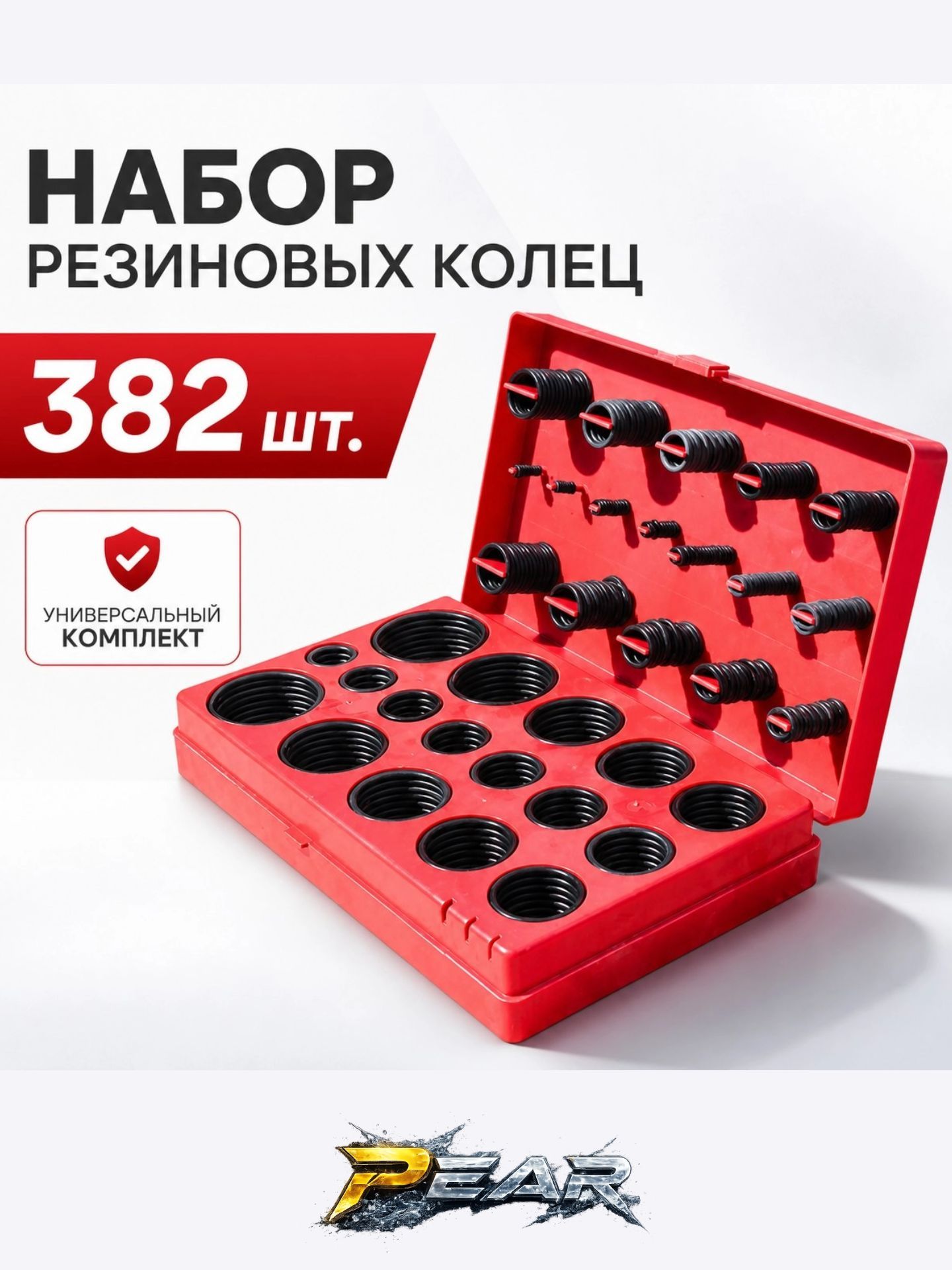 Набор резиновых колец (красный) 382 шт