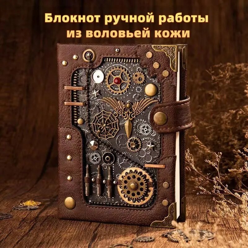 Записная книжка A6, 100 листов, ручной работы из воловьей кожи, механическая бабочка, крафтовая бумага