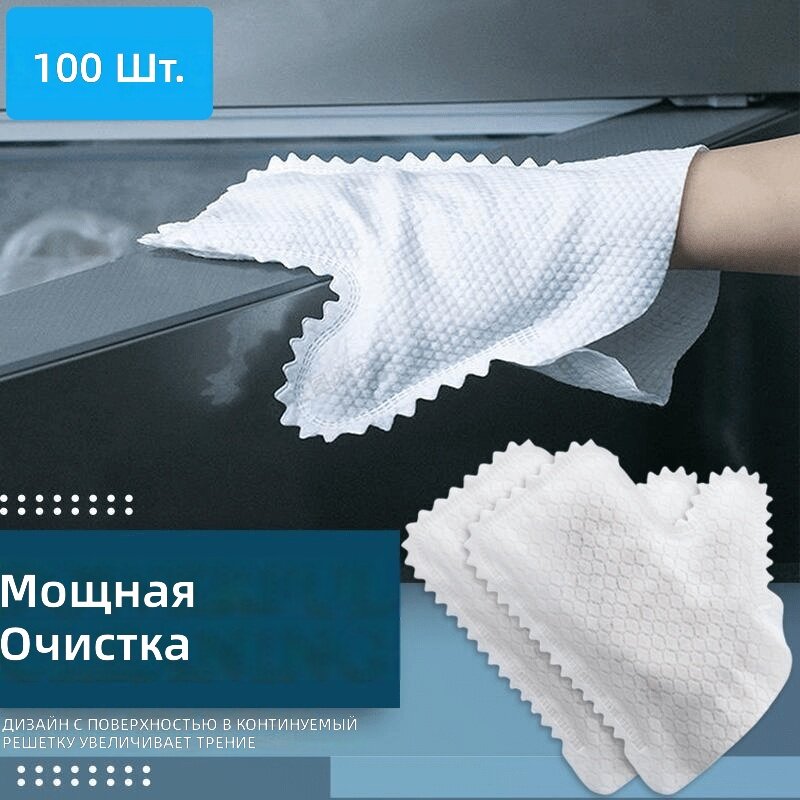 Перчатки для протирки пыли из микрофибры, белые, 100 шт, для влажной и сухой уборки, многоразовые, не оставляют ворса, для дома и кухни
