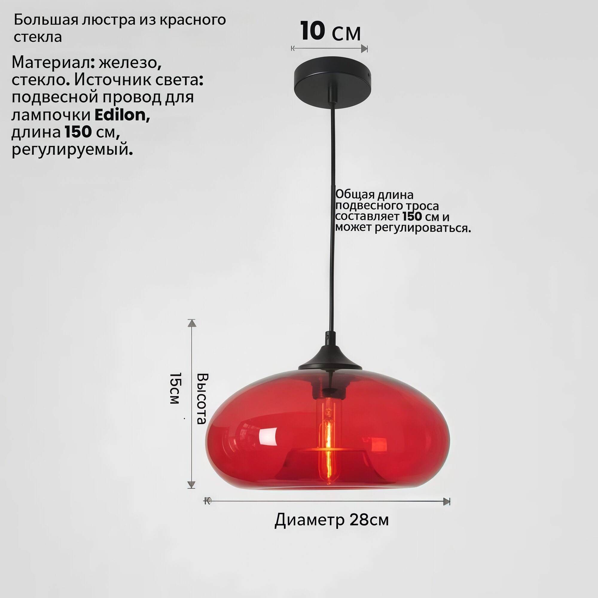 Люстра Clear Lighting LED/E27, стекло, регулировка по высоте，красный