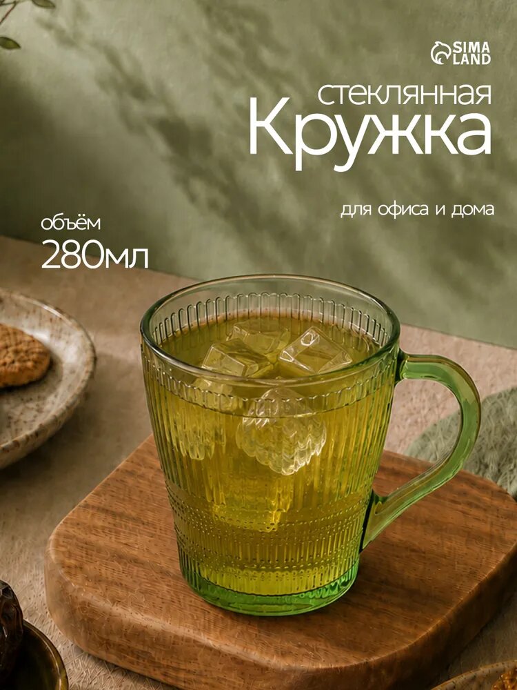 Кружка Luminarc Луиз , 280 мл, стекло, зеленый