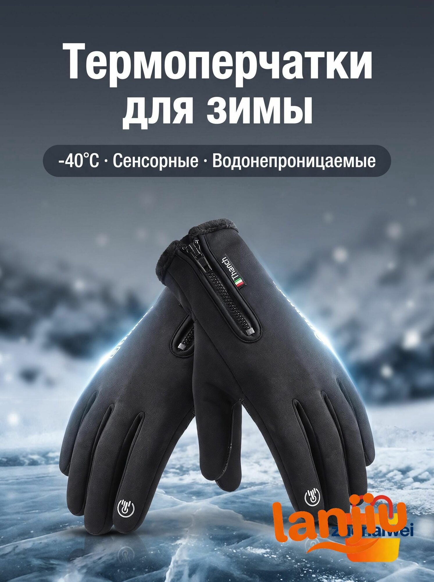 Перчатки Базовая коллекция для мужчин