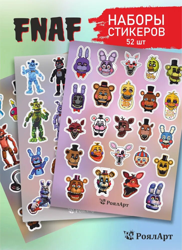 Набор стикеров Аниматроники Fnaf