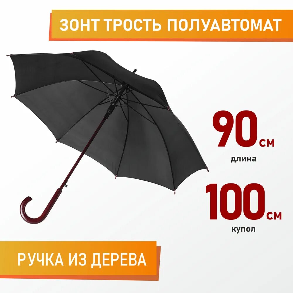 Зонт Unit