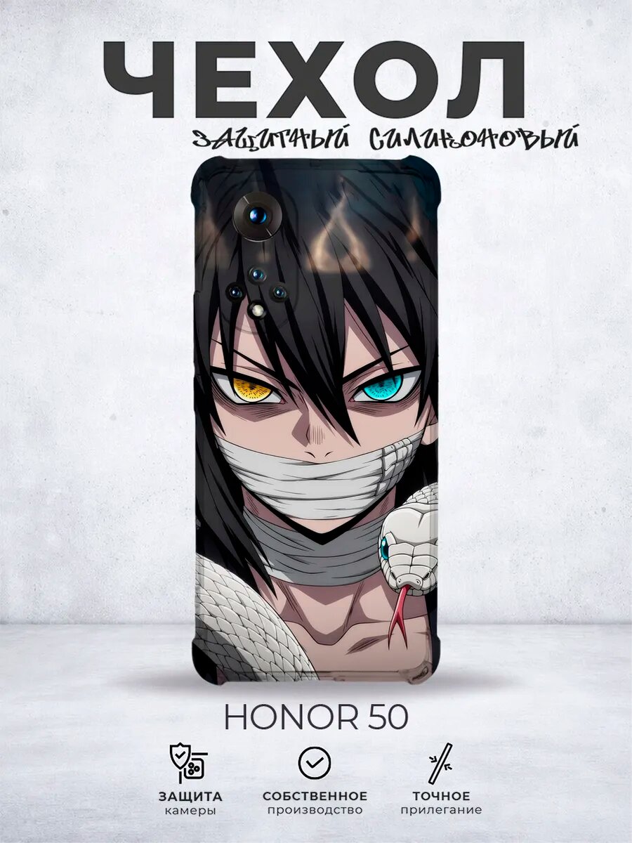 Чехол на Honor 50 с принтом Аниме