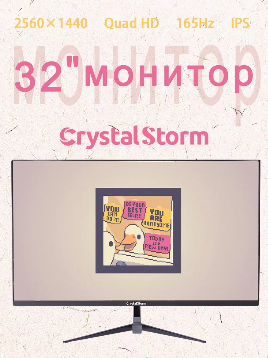 Монитор CrystalStorm, диагональ 32", 2560 x 1440 пикселей, 165Гц, матовый, чёрный