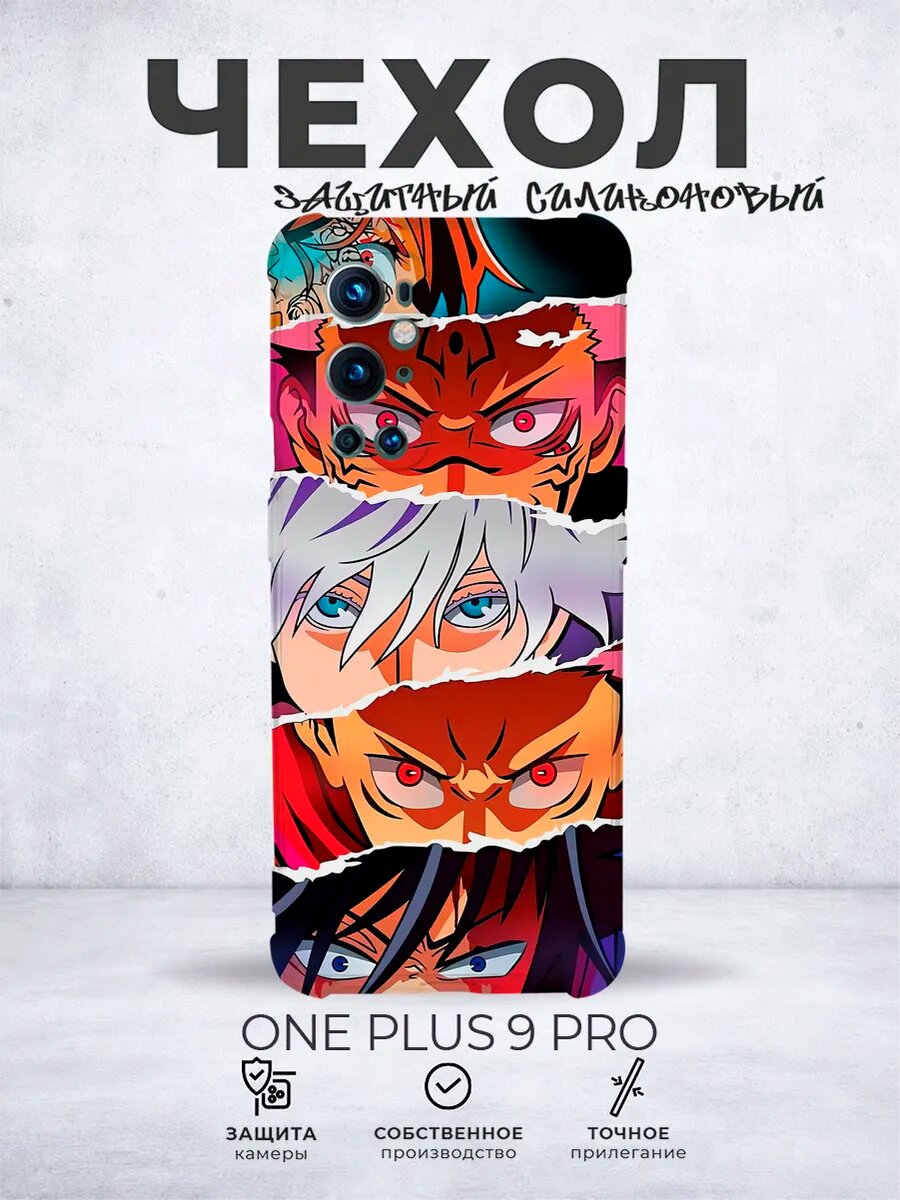 Чехол на Oneplus 9 Pro с принтом Аниме