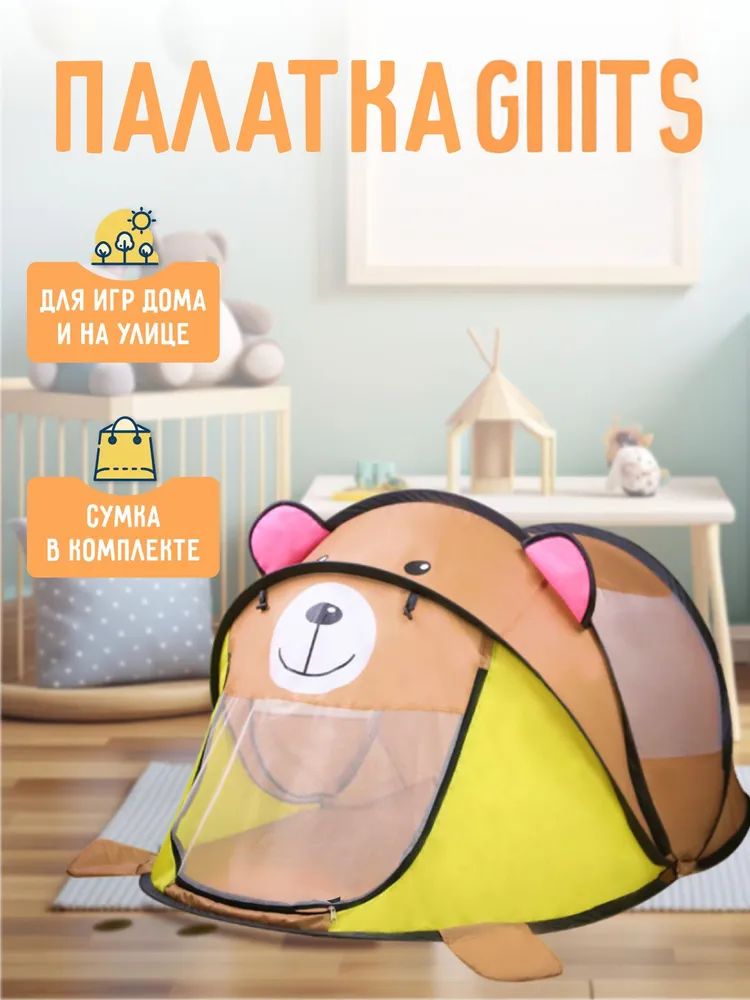 Игровой домик палатка детская для дома, улицы, пикника, автоматическая на молнии, с сеткой 96х86х182 см / коричневый