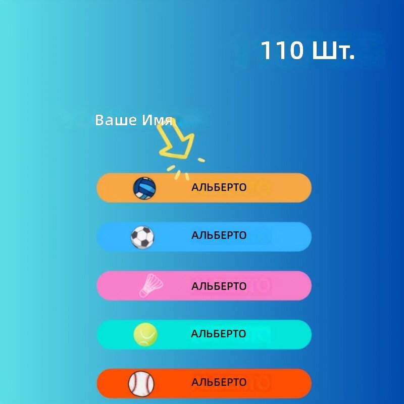 Именные наклейки цветные прочные 110 шт. для тетрадей, папок и учебных принадлежностей