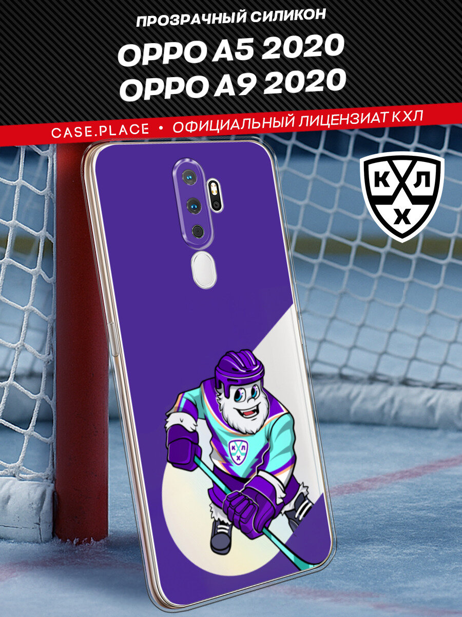 Чехол на Oppo A5/A9 2020 / Оппо A5/A9 2020 с принтом КХЛ. Крут Маскот