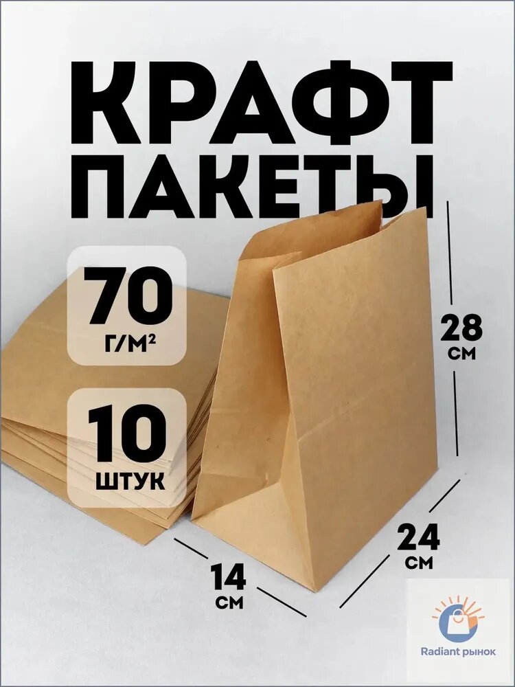 Пакет бумажный 24х28х14 см, 10 шт