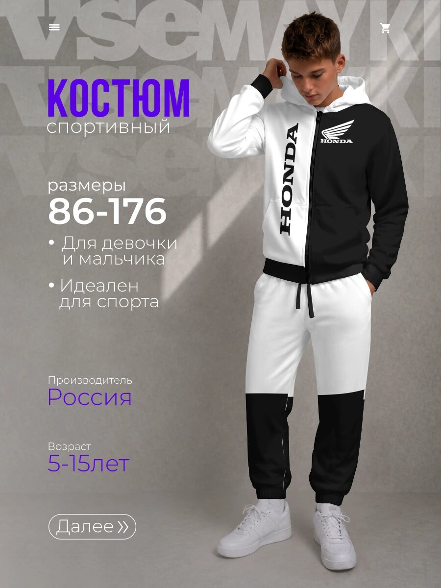 Комплект одежды