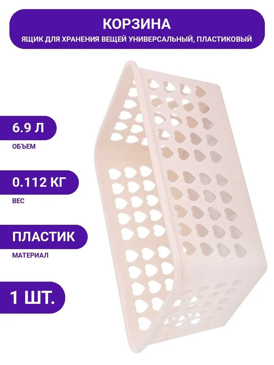 Корзина для вещей 300x200 мм, корзинка для хранения 300x200x115, пластиковый контейнер, органайзер для шкафа