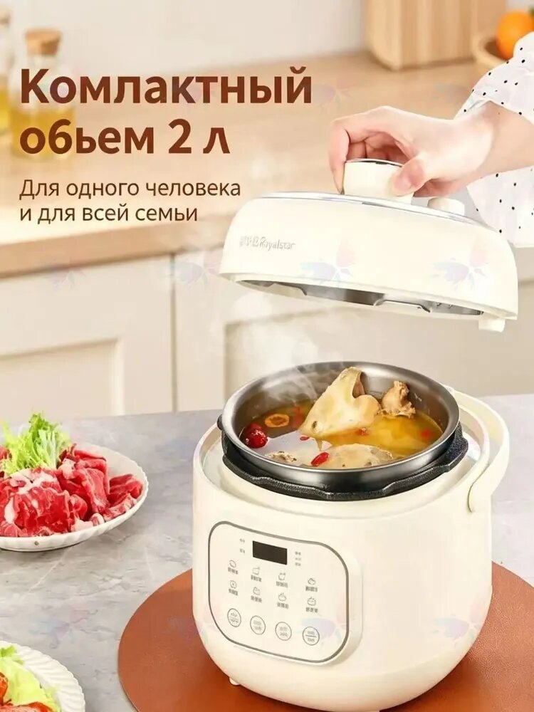 Мультиварка Умная рисоварка — фото 1
