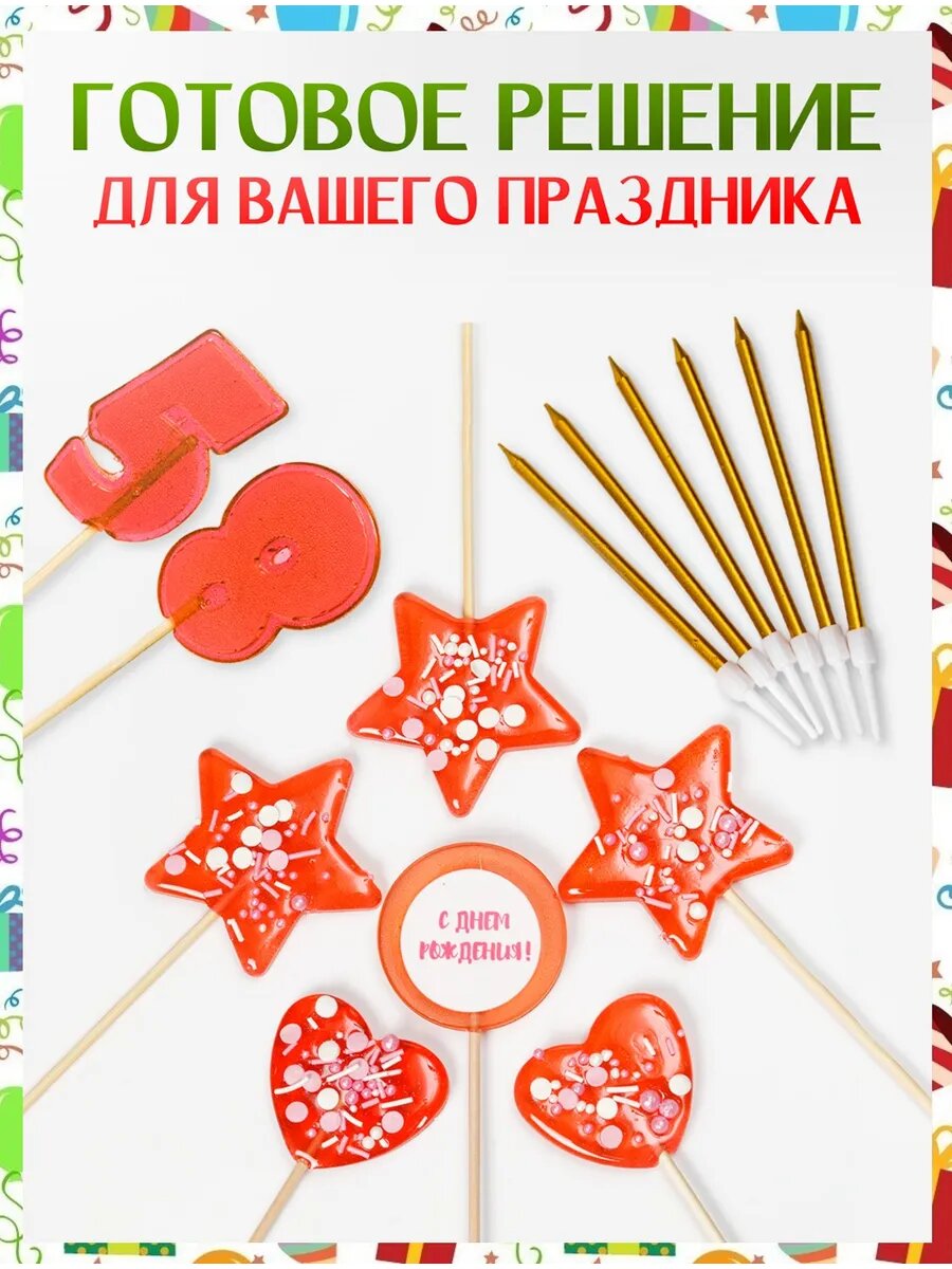 Топпер на торт 58 лет — фото 1