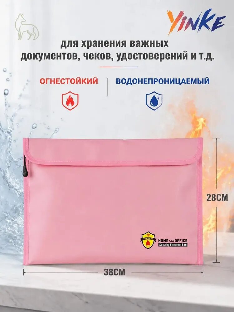 Папка-органайзер огнестойкая B4 розовая, на липучке, 2 отделения, 500 листов