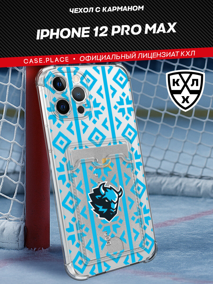Чехол на Apple iPhone 12 Pro Max (Айфон 12 Про Макс) с картой и принтом Картхолдер Динамо. Минск КХЛ