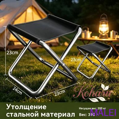 Кресло для рыбалки19.5*31.5 cm см