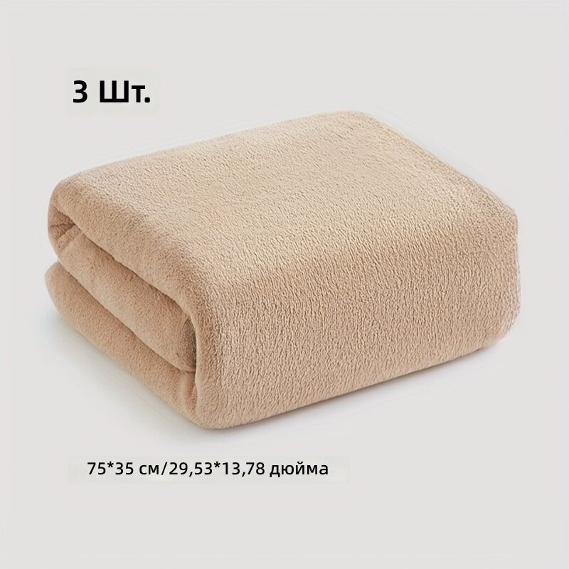Набор из 3 микрофибровых полотенец, кофейного цвета, для ванной и бассейна, мягкие и быстро сохнущие