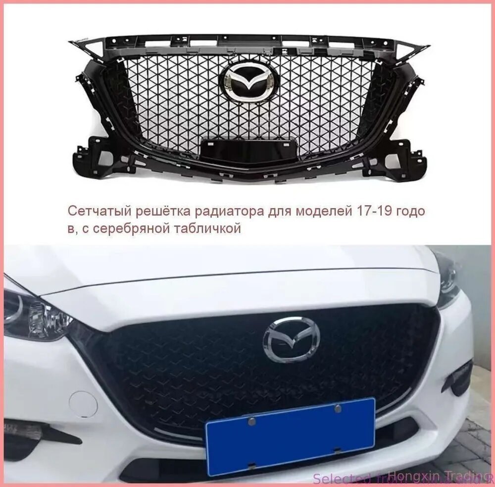 Защита радиатора Mazda CX-5 (2017-2019) сетчатая, серебряная табличка, 1 шт.