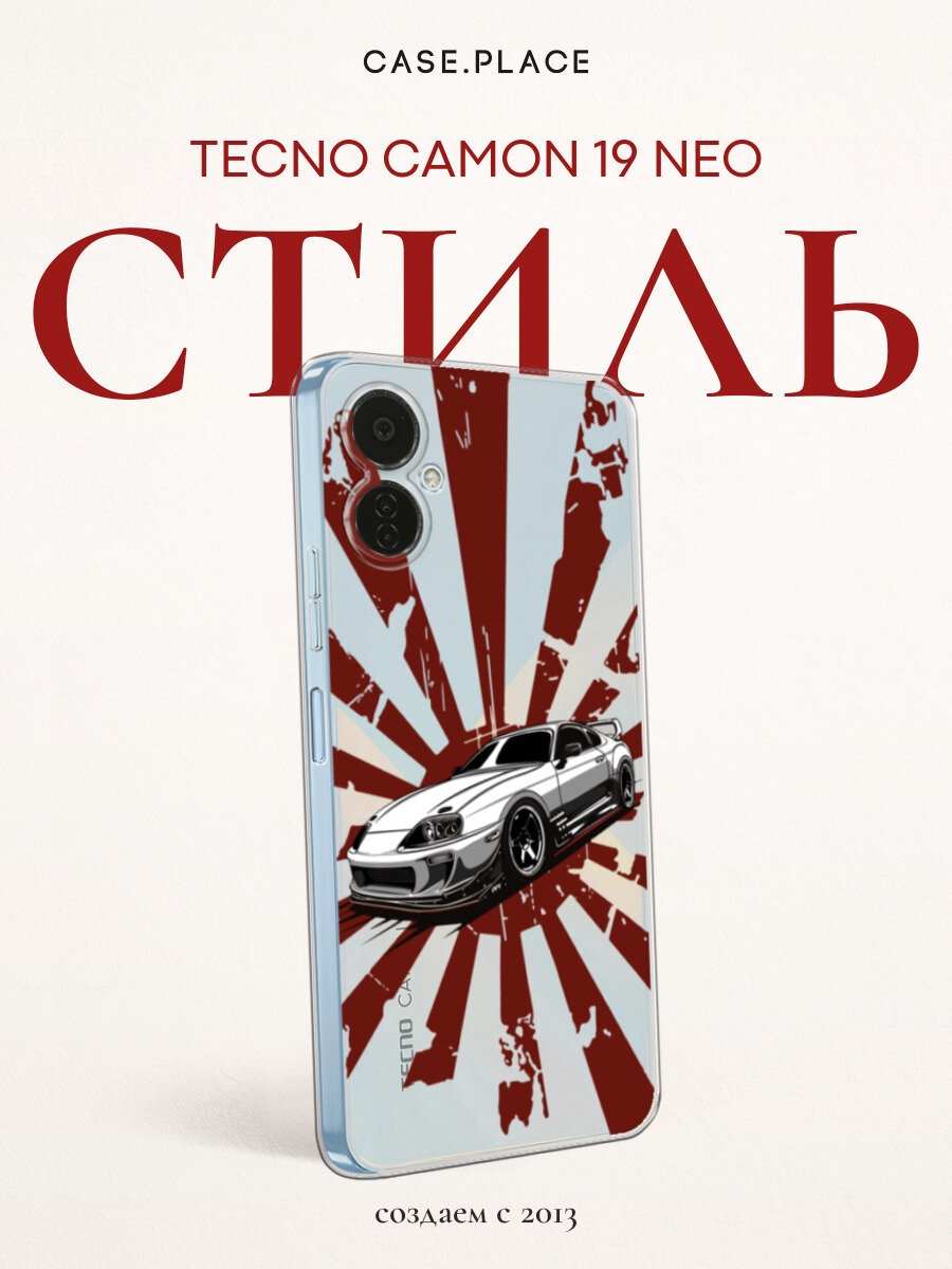 Чехол на Tecno Camon 19 Neo / Текно Камон 19 Нео с принтом Спортивный автомобиль, прозрачный