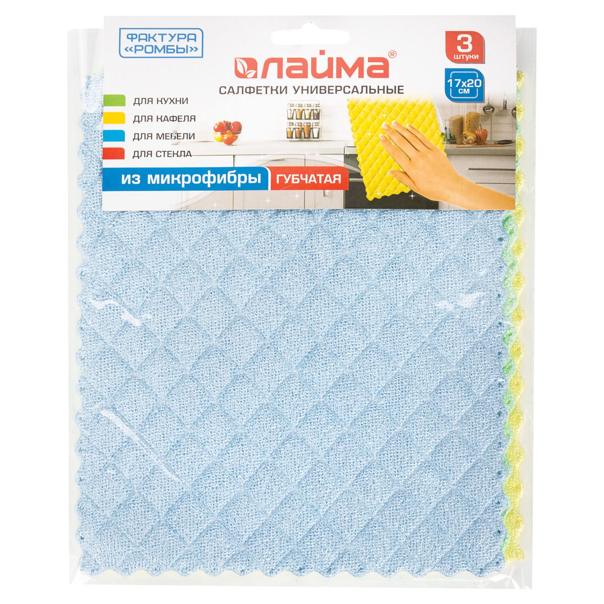 Салфетка хозяйственная Лайма (17х20см) микрофибра губчатая, 3 слоя, 3шт. (606657)