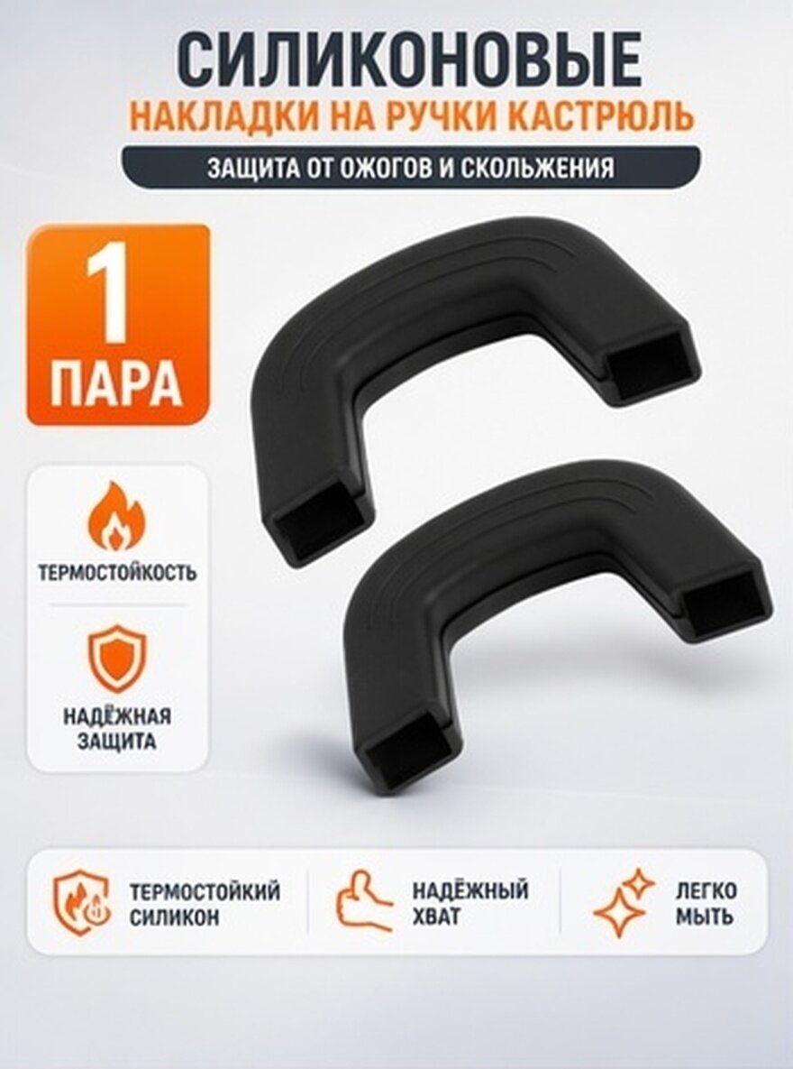 Пара Прикрытий Ручек Кастрюли Термостойкие Перчатки Для Кухни 9X4.5Cm