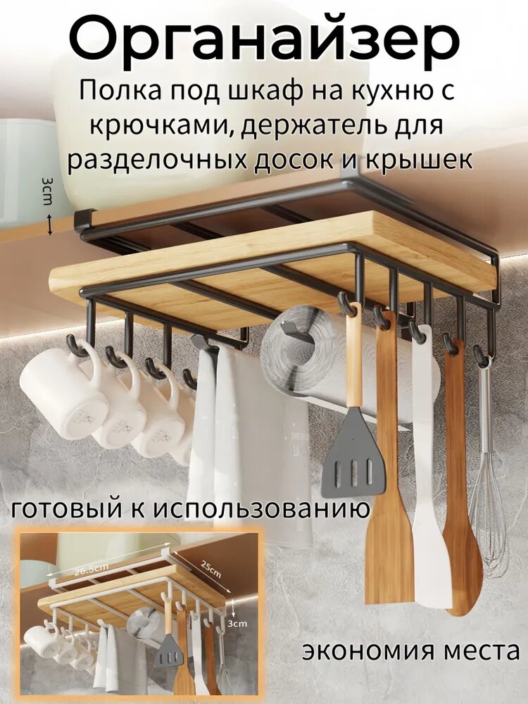 Полка Настольная Прямая, 21х42х3.2 см, 1 шт.