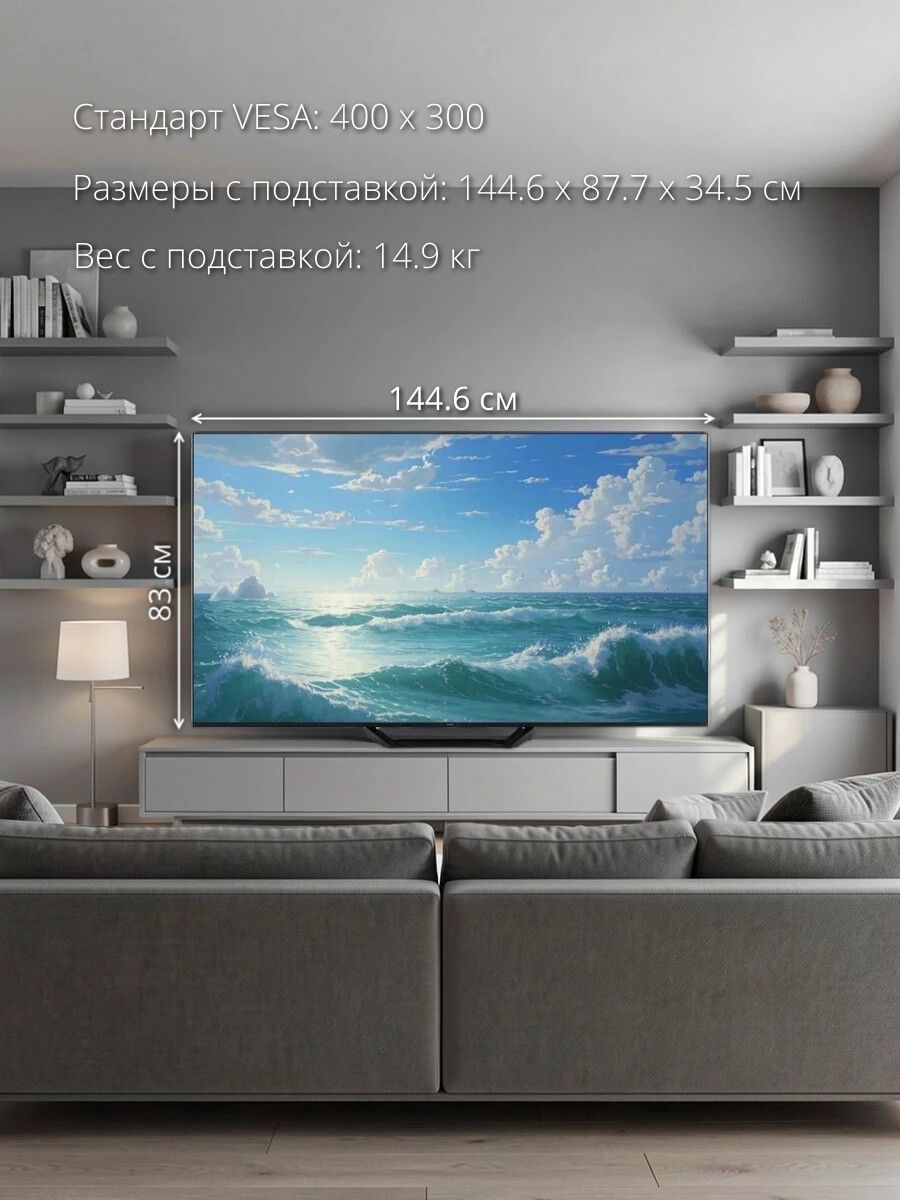 65" Телевизор Haier S2 Pro Black — фото 1