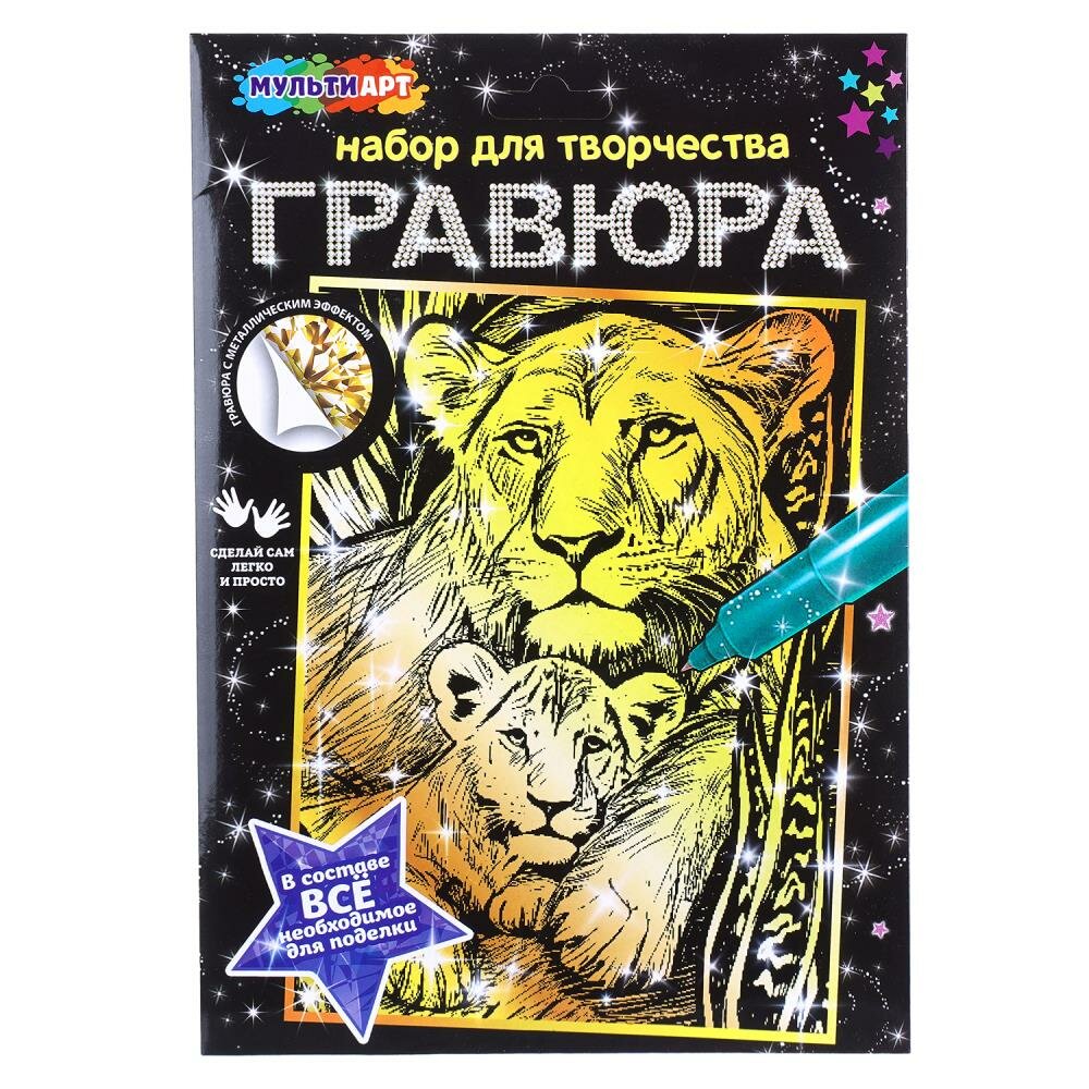 Гравюра золото львица и львенок, 18х24 см. МультиАрт SCR-LIONS-131223