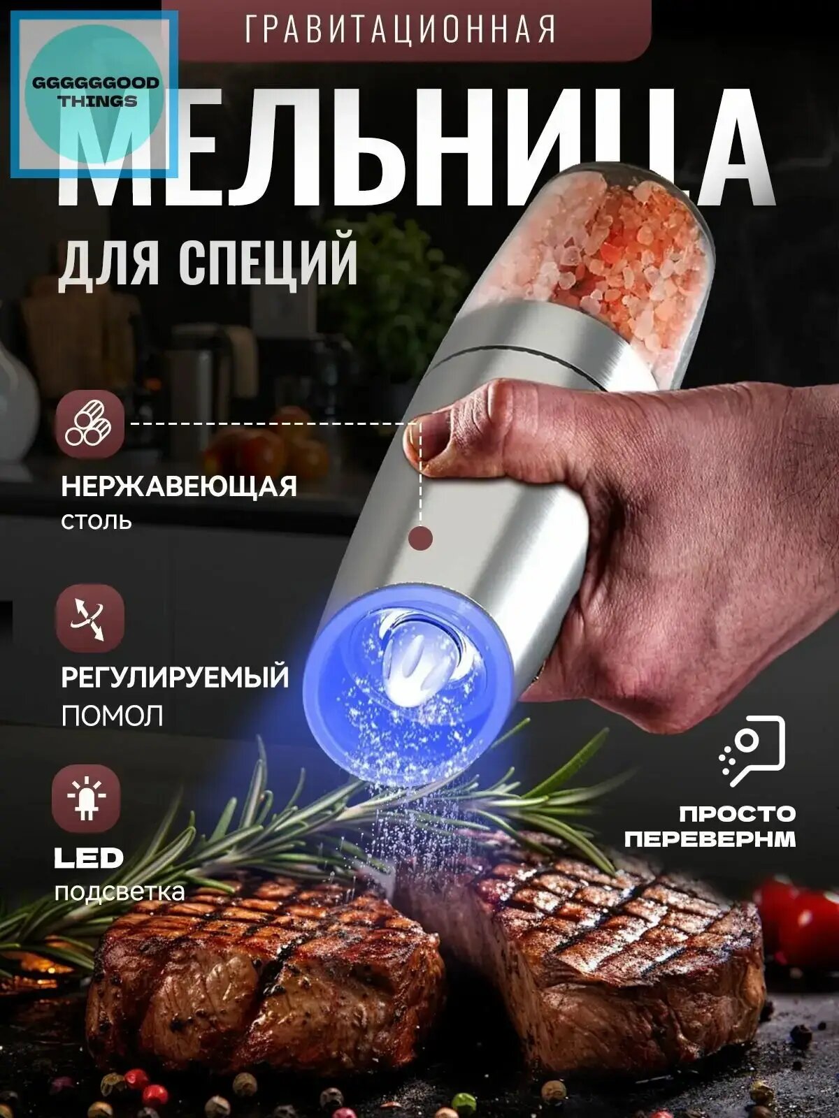 Электрическая мясорубка для перца с регулируемой толщиной-серебристый