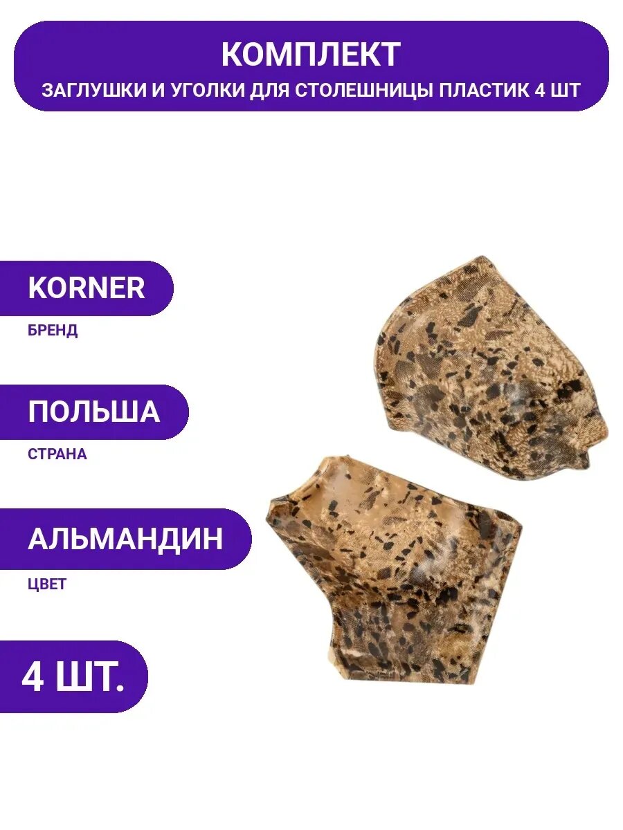 Аксессуары к LB 37 краш альмандин 305, комплект подвески, элементы для машины, автозапчасти транспортных средств