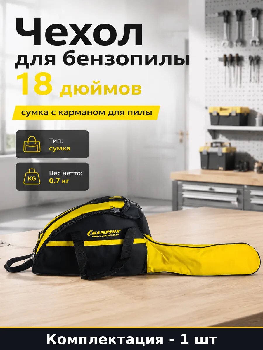 Чехол для бензопилы 18 дюймов сумка с карманом для пилы