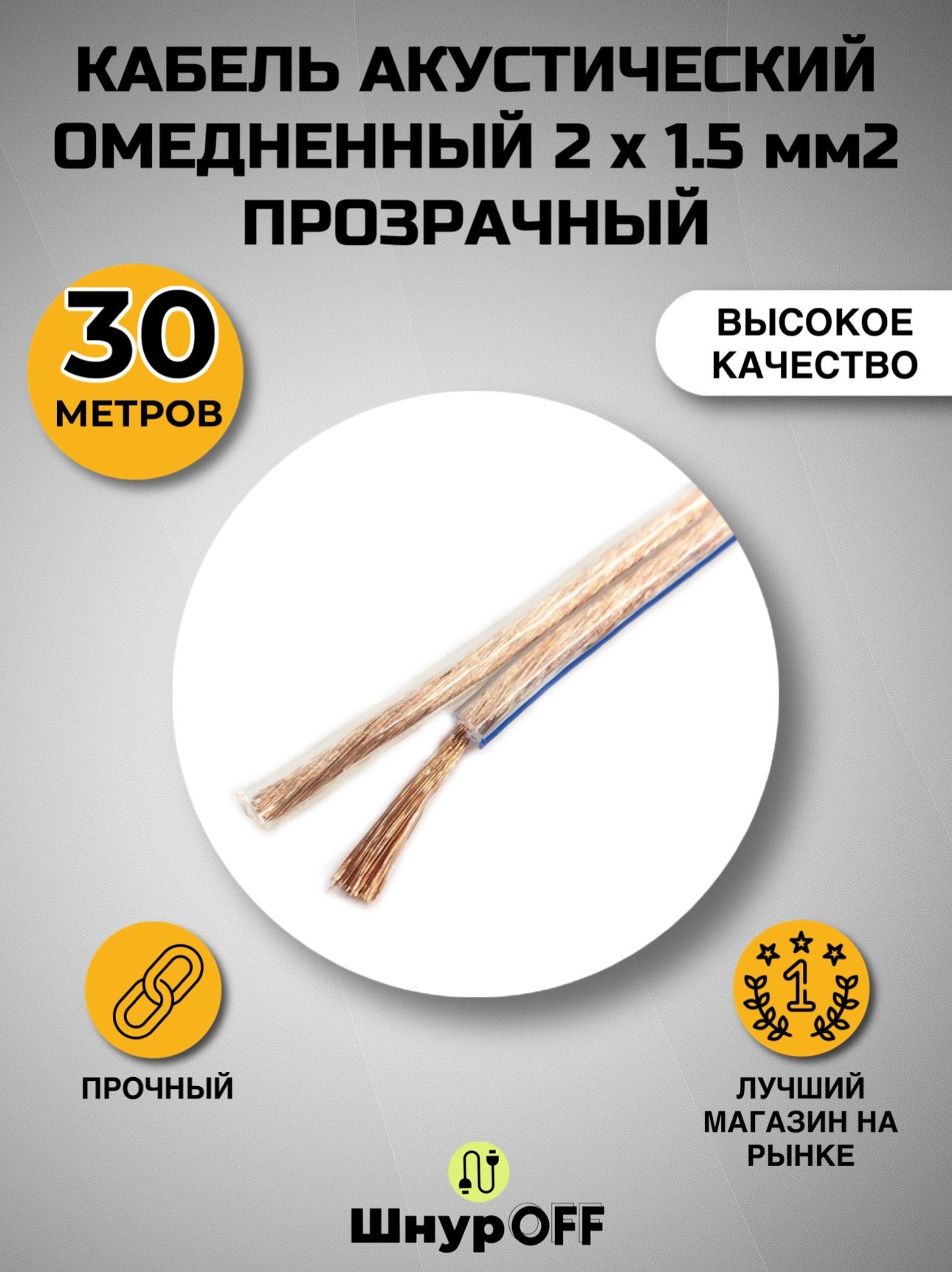 PREMIER-AV Кабель для автоакустики Акустический, 3.5 мм-RCA, 30.0 м