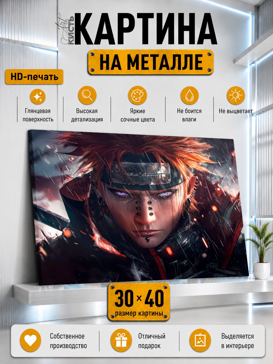 Картина на металле Аниме Клинок рассекающий демонов Зеницу Агацума 30x40