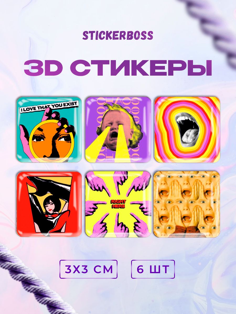 3D стикеры 3д наклейки на телефон Яркий необычный стиль