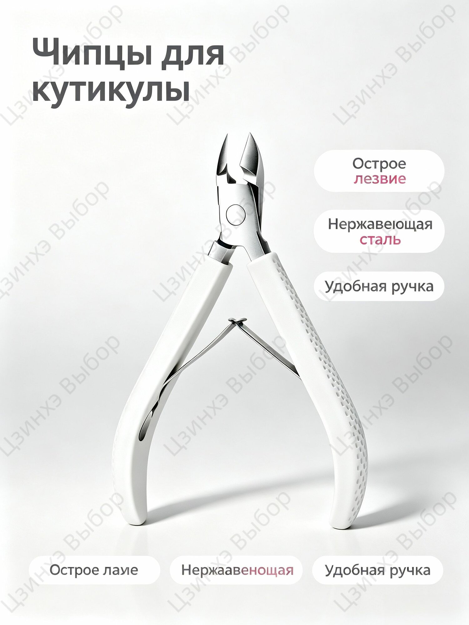 Кусачки для кутикулы профессиональные, маникюрные щипчики из нержавеющей стали, острые лезвия для удаления кутикулы, инструмент для маникюра и педикюра, для дома и салона