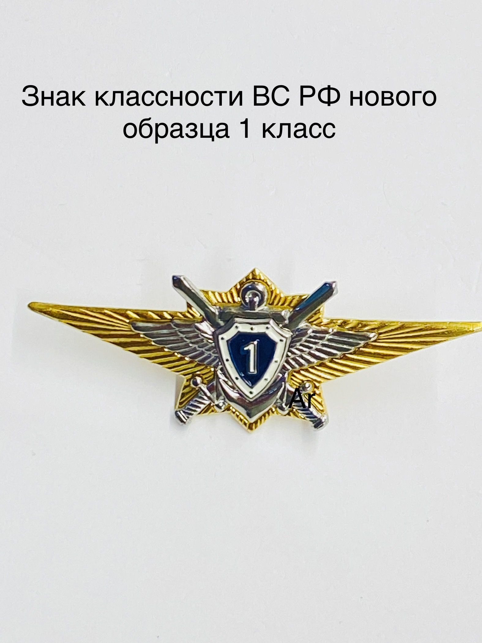 Значок