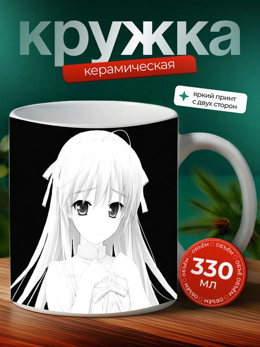 Кружка Ангельский слой аниме 2,