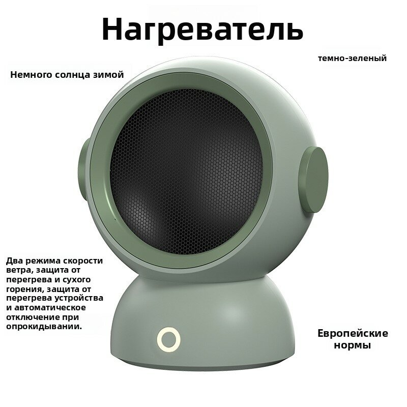 Тепловентилятор настольный компактный 1200Вт PTC обогреватель для дома офиса защита от опрокидывания