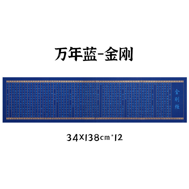 Everblue Ваджра Для Практики Каллиграфии, 12 Листов для Медитации и Письма Буддийских Сутр
