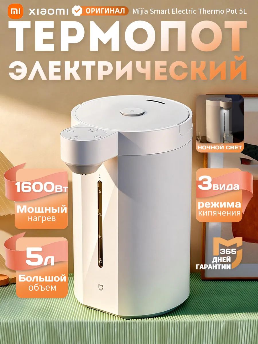 Чайник электрический Mijia Xiaomi Smart LED Electric Kettle MEK01JL версия（CN）