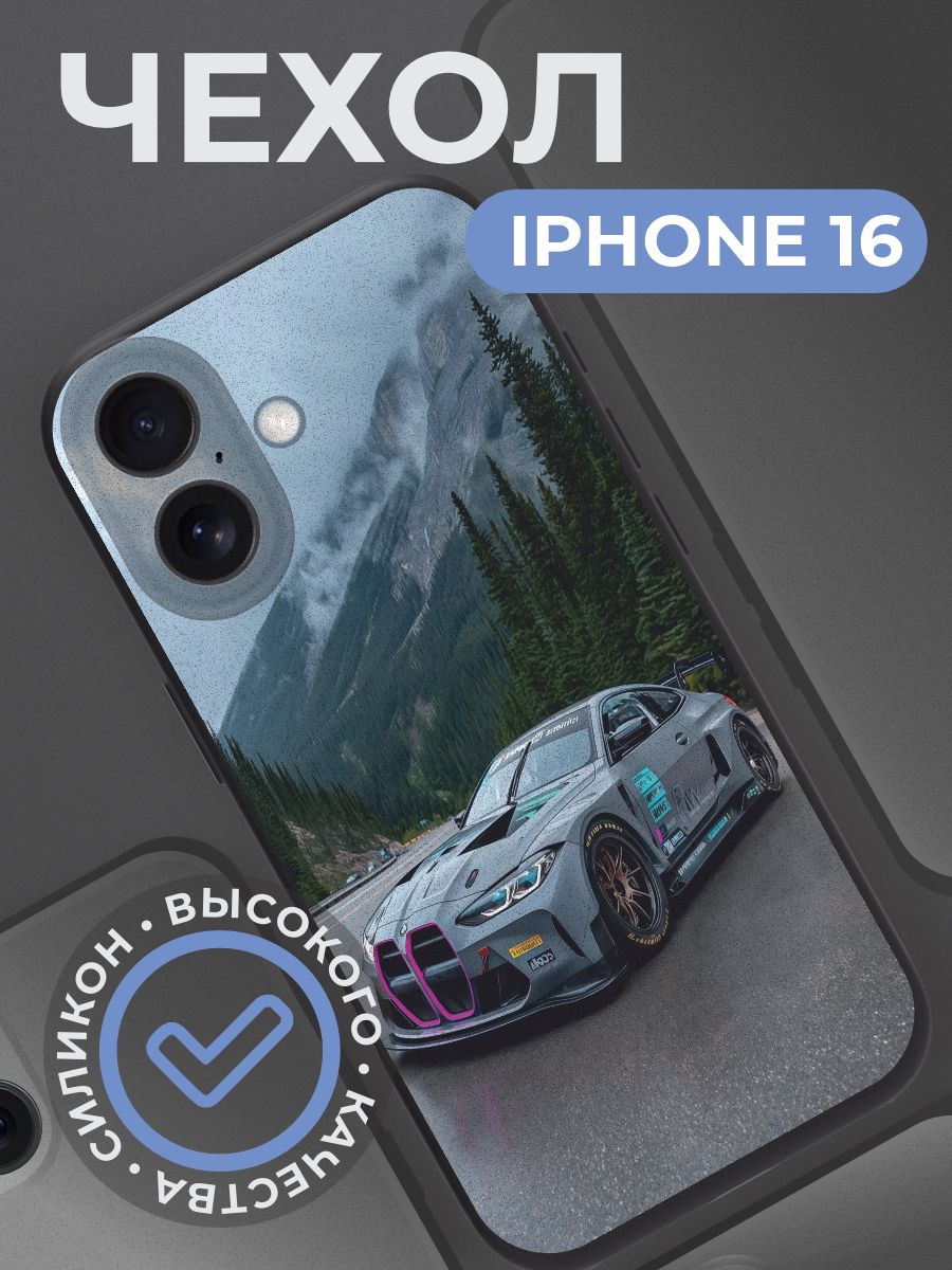 Чехол на iphone 16 с принтом BMW БМВ