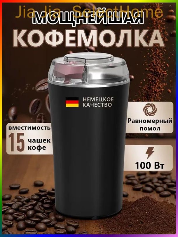 Кофемолка AV-YM02-d47147f3eed1 100 Вт, объем 450 г